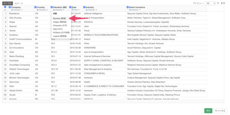 Exploratory Hour #137 - インポート時のデータタイプの変換