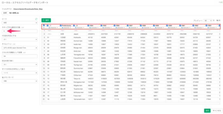 Exploratory Hour #140 - 特定の行を列名（ヘッダ）にしたい