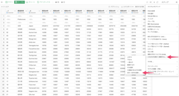 Exploratory Hour #145 - 空行、空列を削除する方法