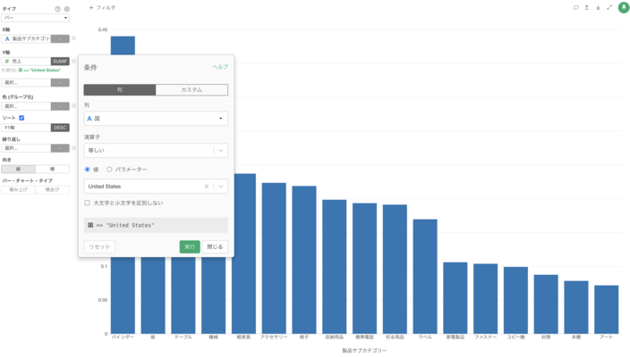 Exploratory Hour #197 - チャート: 条件付き集計関数（sum if関数など）