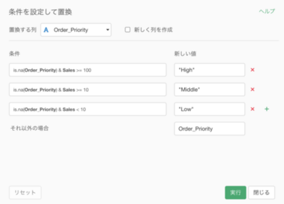 Exploratory Hour #92 - 条件に基づいて欠損値を埋めたい