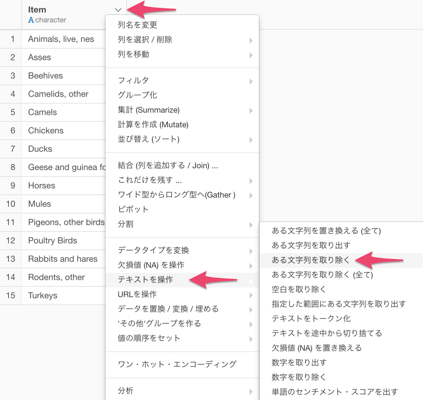  str remove 1 