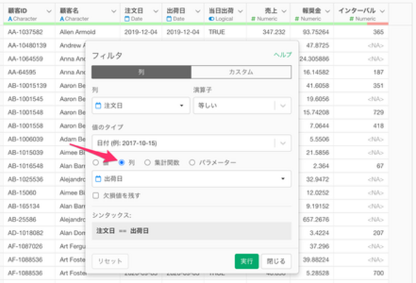 EH #317 - 「列」を使ったフィルタのサポート
