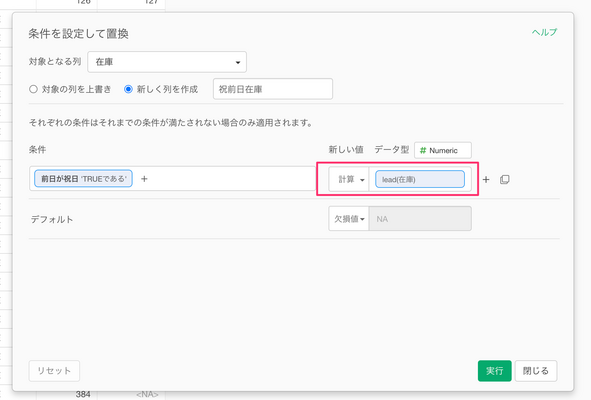 EH #407 - 条件に応じて前の値あるいは後ろの値を取得したい