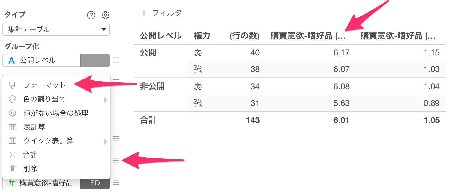 列の幅に「180」とタイプし適用します。