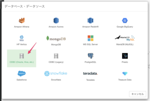 ExploratoryデスクトップからTeradata AsterにODBCで接続する際の既知の問題と対処法