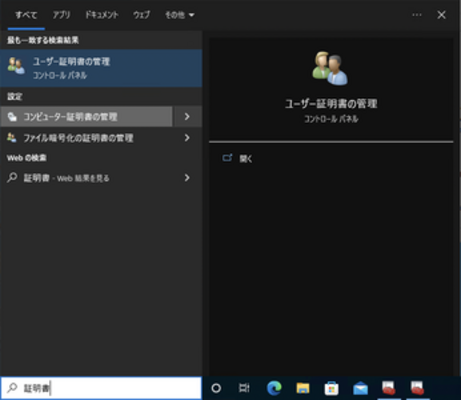 SSL証明書を発行した認証局を、信頼された認証局のリストに追加する方法