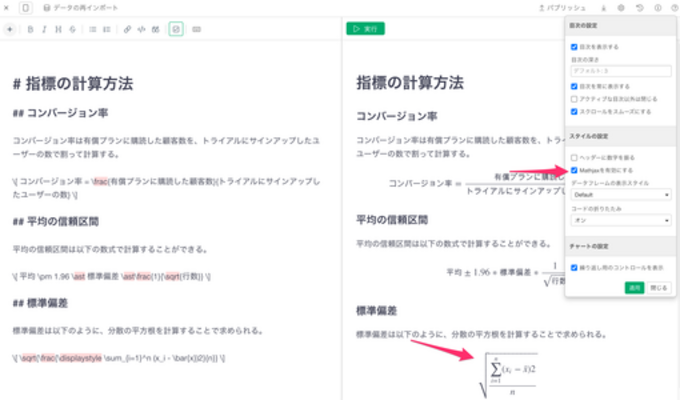 EH #352 - ノート: 数式を書く方法