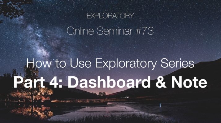 Seminar 73 How To Use Exploratory Part 4 Dashboard And Note